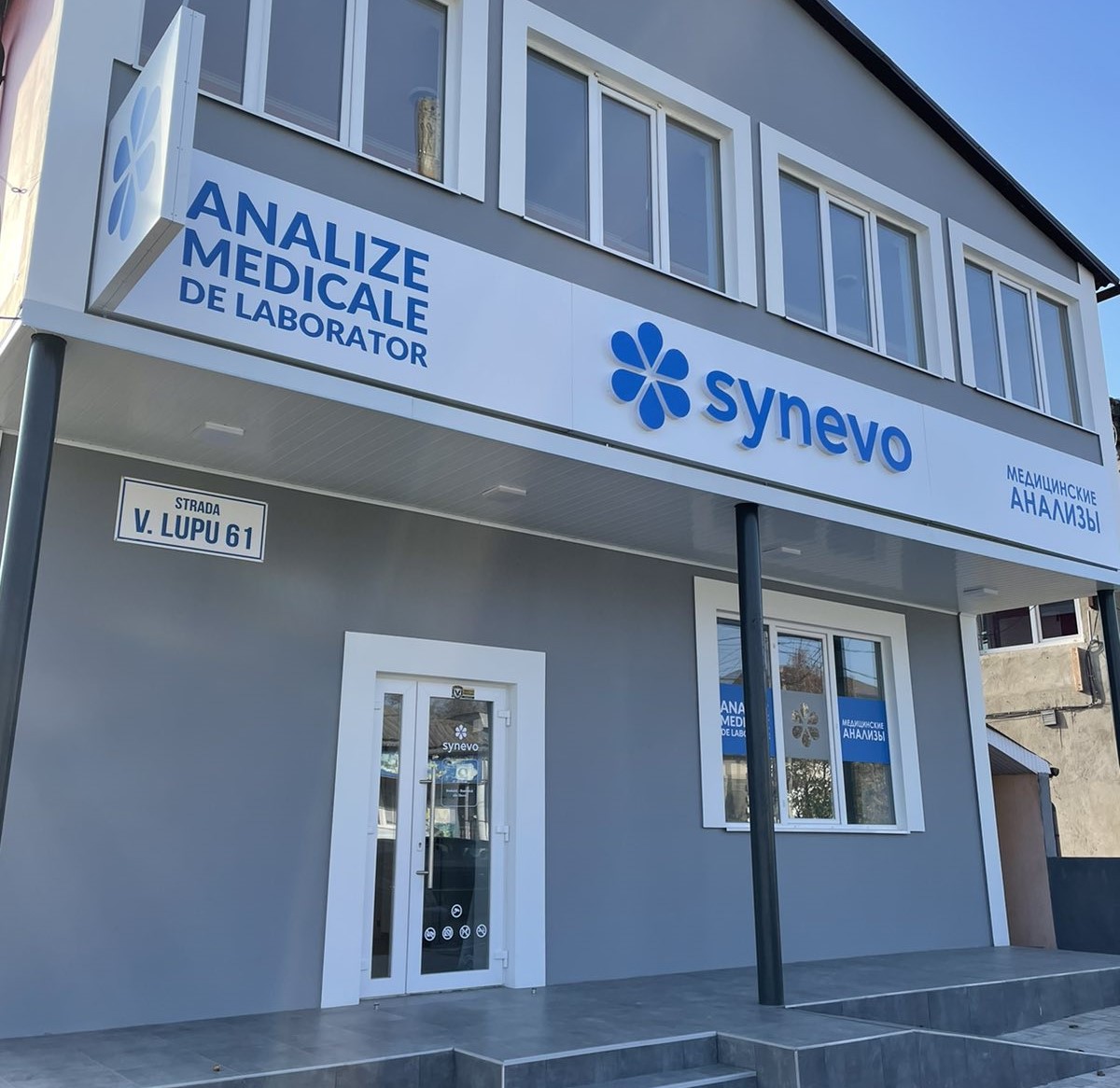 Centrul de recoltare str. Vasile Lupu, nr.61, or. Florești